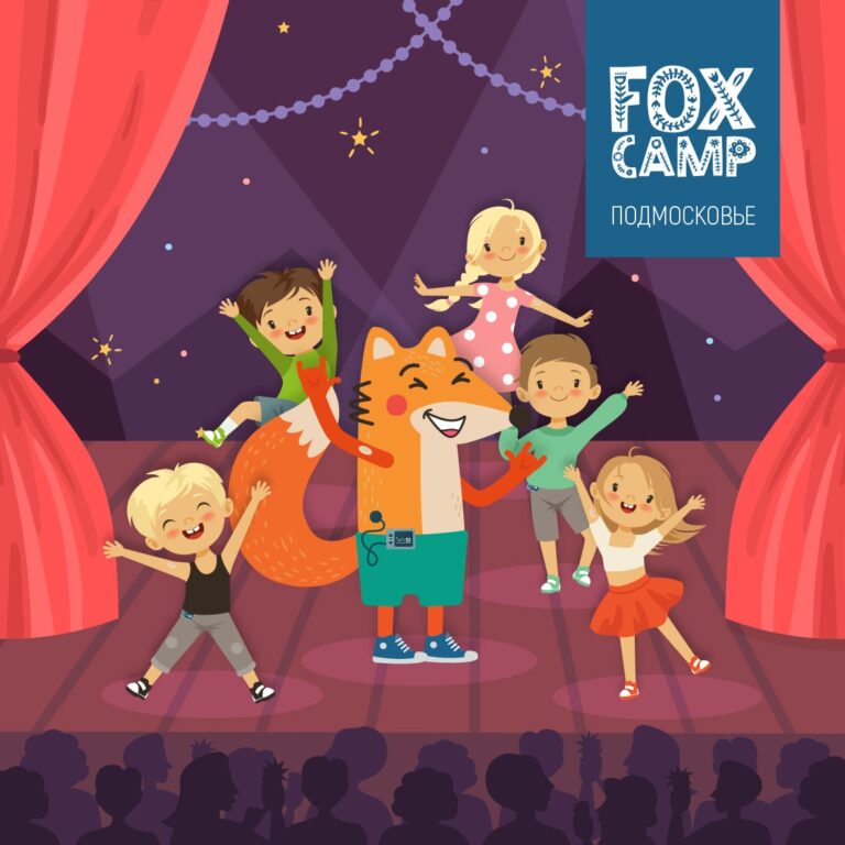 Все наши смены - Fox Camp