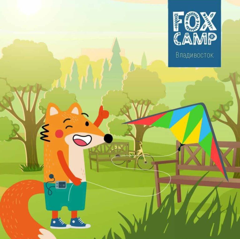 Все наши смены - Fox Camp