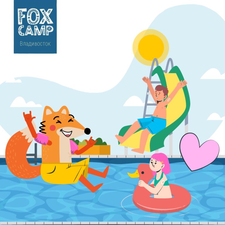 Все наши смены - Fox Camp